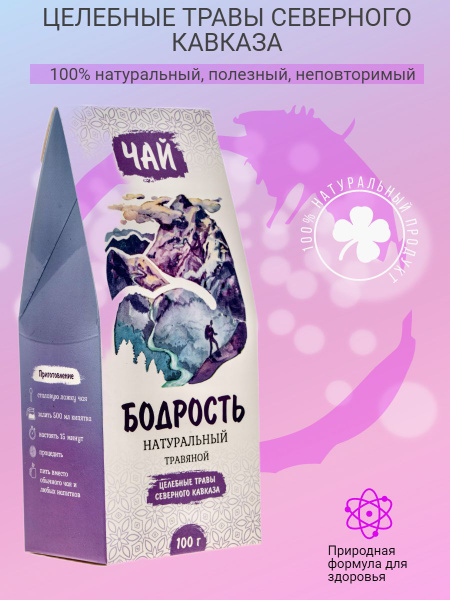 Травяной чай "Бодрость" 100 г - купить с доставкой по выгодным ценам в ...