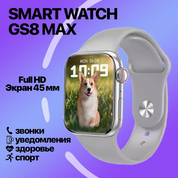 Купить смарт-часы GS8 Max Smart Watch, экран 1.99" - купить по низким ...