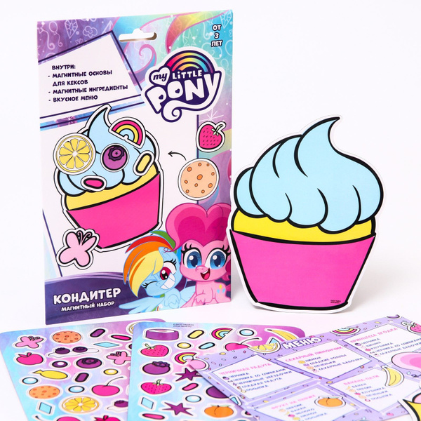 Магнитная игра My little pony "Кондитер" купить на OZON по низкой цене (843162792)