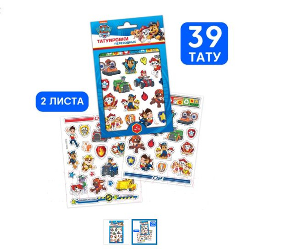 Набор переводные татуировки для детей, детские временные тату для ...