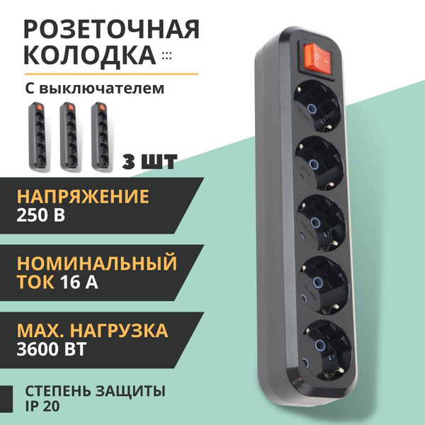 Колодка электрическая TDM Electric розеточная 250В для удлинителей ...