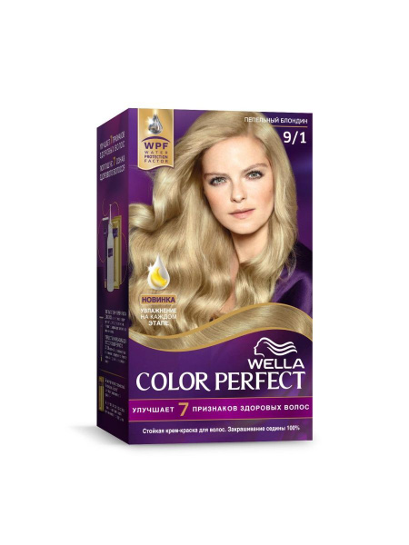 Wella Color Perfect стойкая краска 120 9/1 Пепельный блондин - купить с ...