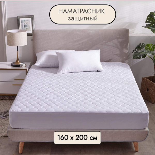 Наматрасник защитный MiMi Land 160x200 - купить по низкой цене с ...