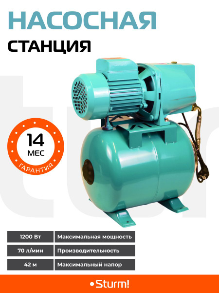 Насосная станция Sturm! WP9712CI_бирюзовый - купить по выгодной цене в ...