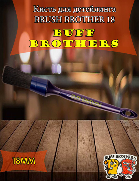 Кисть для детейлинга BUFF BROTHERS BRUSH BROTHER 18 - купить с ...