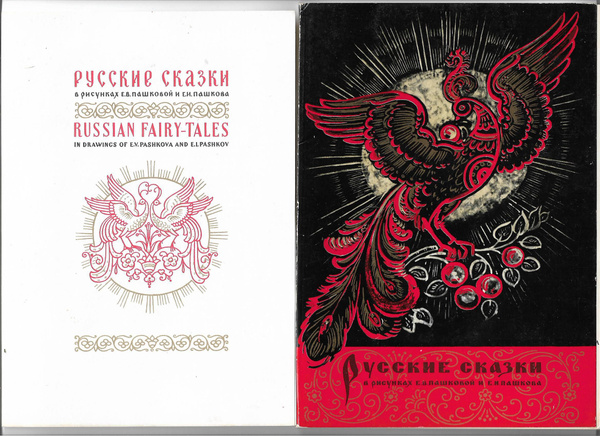 Большие глянцевые открытки СССР. Русские сказки в рисунках. 1973 год. Набор - 12 открыток ...