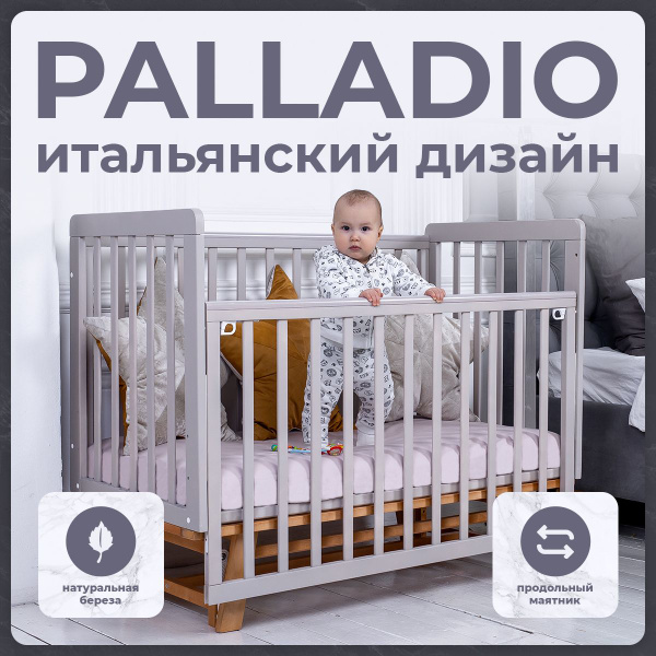 Sweet BABY Кроватка для новорожденных ,67х124.5х98.3см купить на OZON ...