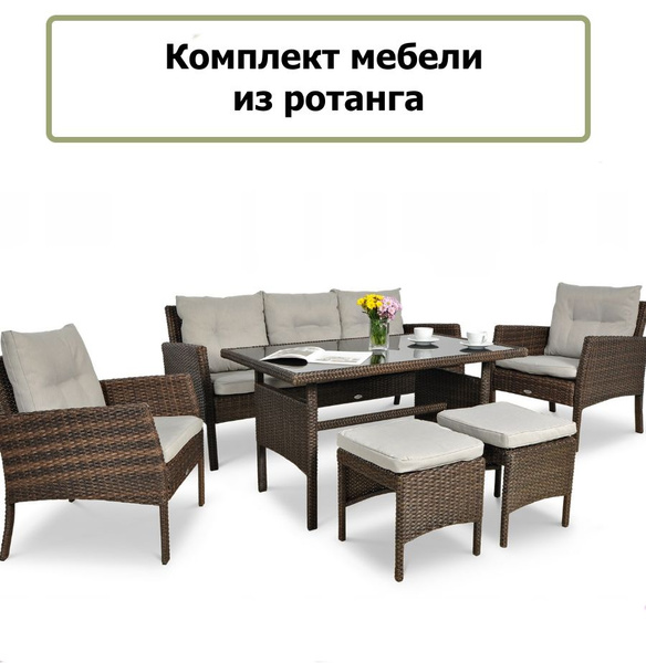 Набор садовой мебели: MyHome Набор садовой мебели_SFS078_MyHome ...