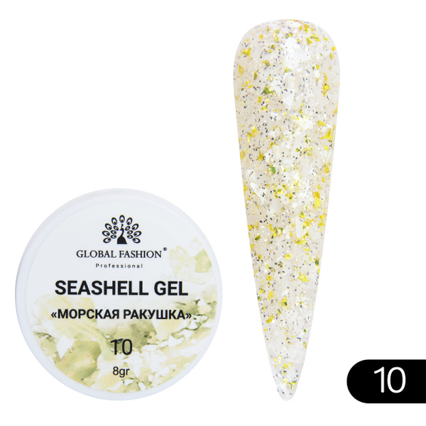 Global Fashion Гель для наращивания и дизайна ногтей с эффектом мрамора/ракушки Seashell Gel 5 ...