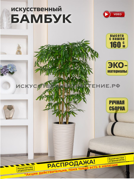 Купить Искусственное растение бамбук, декоративное дерево, куст, цветок ...