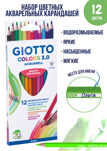 GIOTTO COLORS 3.0 ACQUARELL набор акварельных деревянных карандашей ...