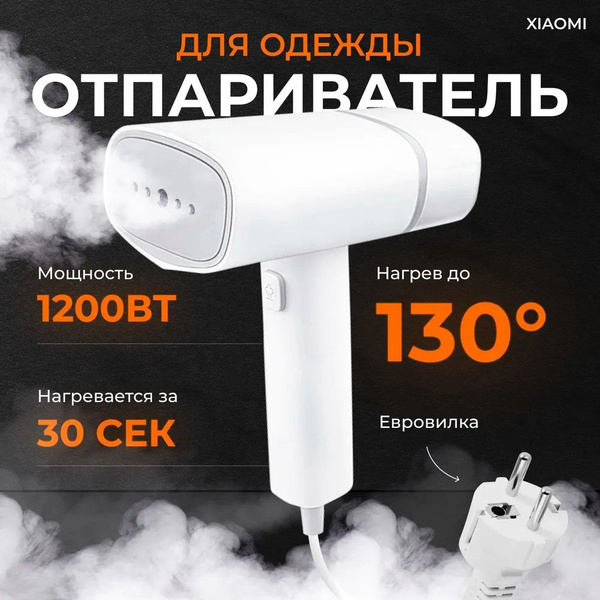 Отпариватель Xiaomi Lofans(GT-306LW) 1200 Вт купить по низкой цене ...
