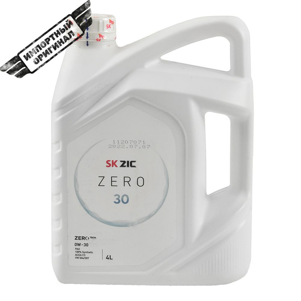 Масло моторное ZIC 0W-30 Синтетическое - купить в интернет-магазине ...