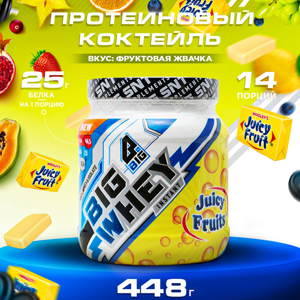 Протеин BIGSNT BIG WHEY сывороточный со вкусом Джуси фрут для набора ...