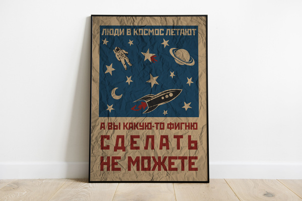 Постер DESIGNECOPRINT Мотивация купить по выгодной цене в интернет ...