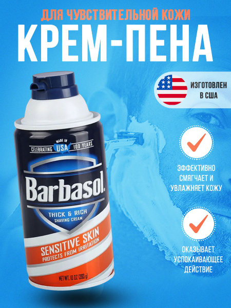 Крем-пена для бритья для чувствительной кожи Sensitive Skin Shaving ...