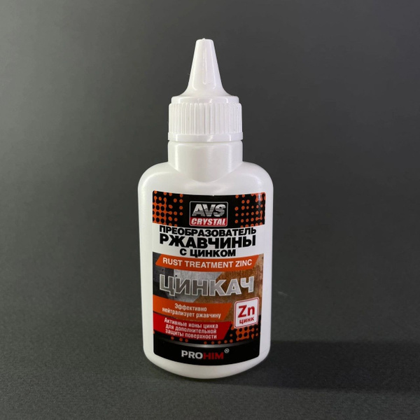 Набор автохимии AVS - купить по выгодным ценам в интернет-магазине OZON (1055584761)