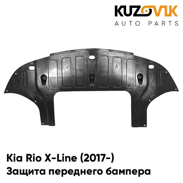 Защита переднего бампера, пыльник Kia Rio X-Line Киа Рио Икс Лайн (2017 ...