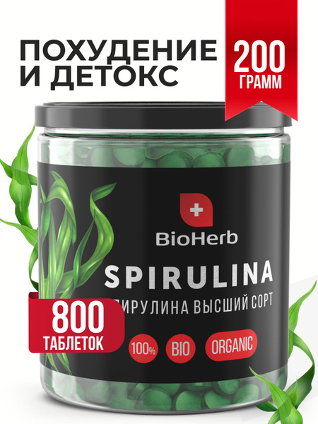 BioHerb Спирулина в таблетках, для похудения, 100% натуральная, 200 г ...