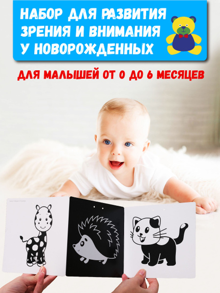 Развивающие картинки для новорожденных. Книжки-раскладушки для развития ...