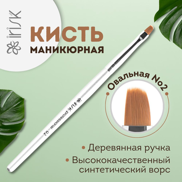 Кисть для геля для ногтей, лака, акригеля, краски и полигеля Для ...
