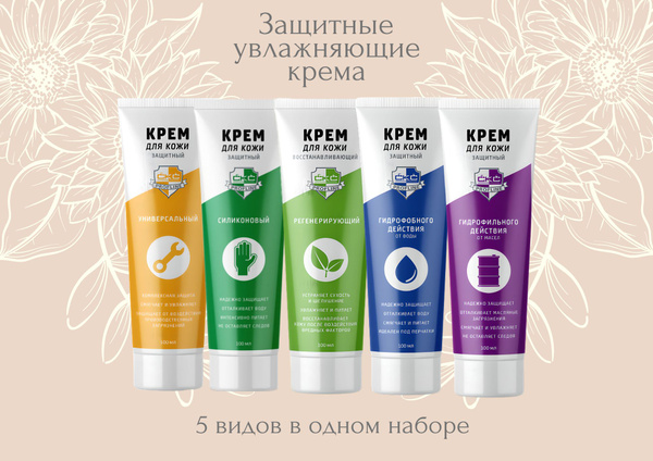 Крем СКС "Profline", набор 5 видов, 100 мл купить на OZON по низкой ...