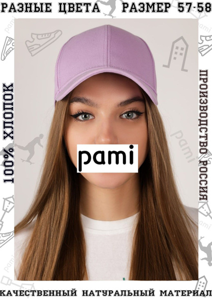 Бейсболка PAMI - купить с доставкой по выгодным ценам в интернет ...