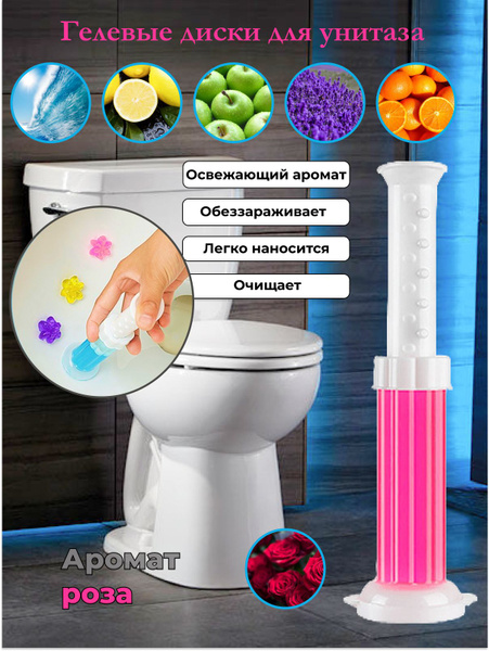 Антибактериальные гелевые диски для унитаза - купить с доставкой по ...