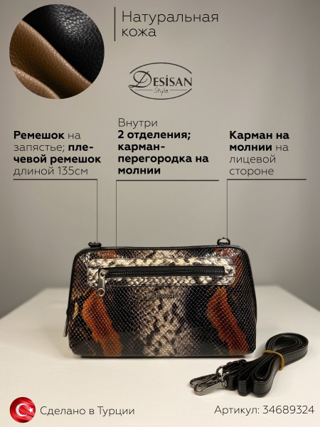 DESISAN Клатч - купить с доставкой по выгодным ценам в интернет-магазине OZON (875628410)