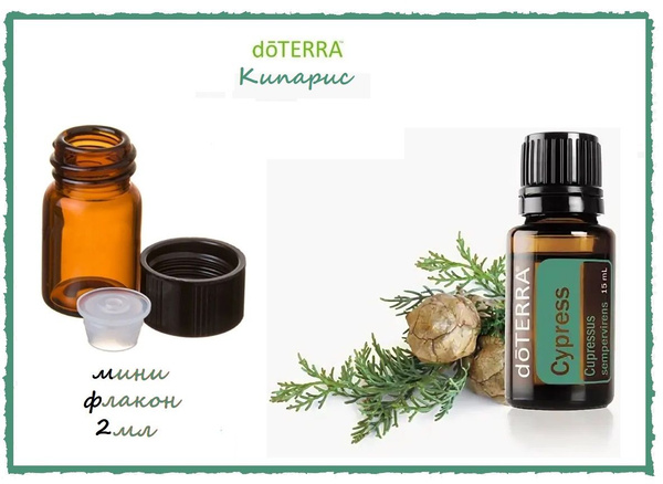 doTERRA Кипарис 2 ml Эфирное масло 2 мл (872943900)