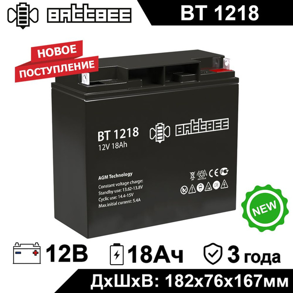 Аккумулятор Battbee BT 1218 12В 18Ач (12V 18Ah) для ИБП, UPS ...