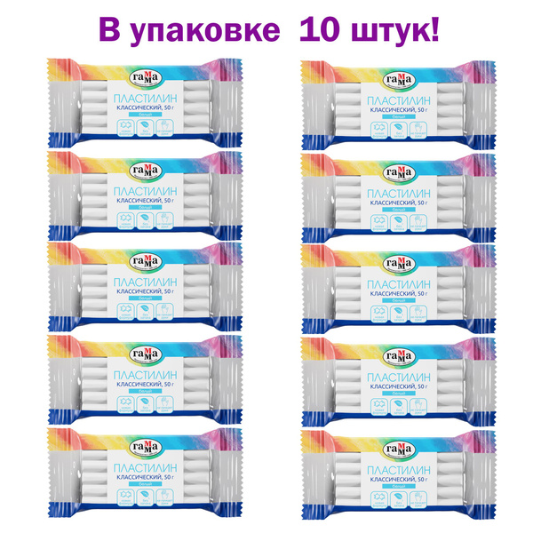 Пластилин Гамма "Классический", белый, 50г, 10шт - купить с доставкой ...