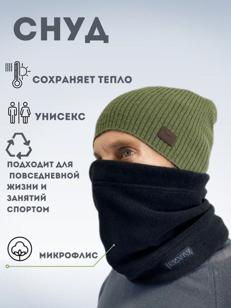 Снуд мужской зимний бафф спортивный флисовый для лица и шеи - купить с ...