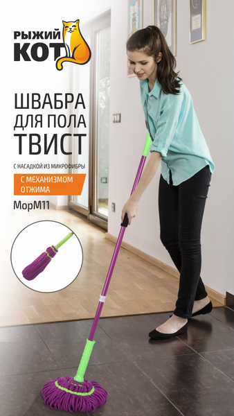 Веревочная швабра с отжимом для мытья полов / швабра с насадкой из ...