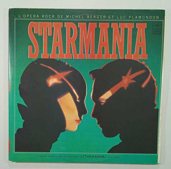 Michel Berger et Luc Plamondon, Starmania набор из 2 LP виниловые ...