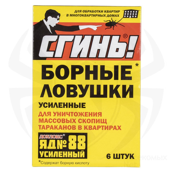 Дохлокс СГИНЬ! Борные ловушки от тараканов 6шт - купить с доставкой по ...