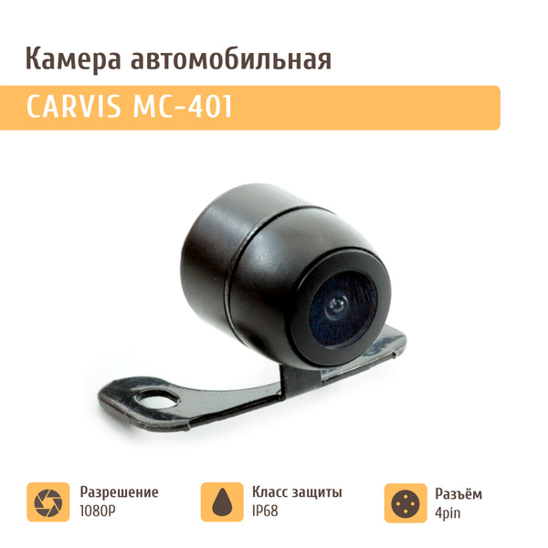 Видеокамера CARVIS MC-401 1920×1080 Full HD - купить по выгодным ценам ...