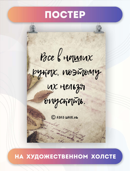 Постер PosterNak Мотивация купить по выгодной цене в интернет-магазине ...
