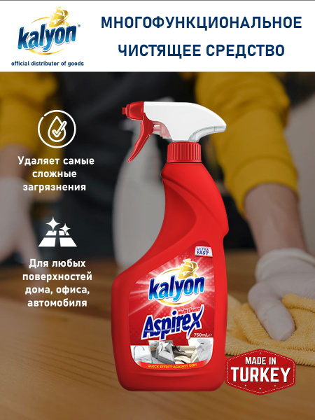 Многофункциональное чистящее средство Kalyon Aspirex Multi Cleaner ...