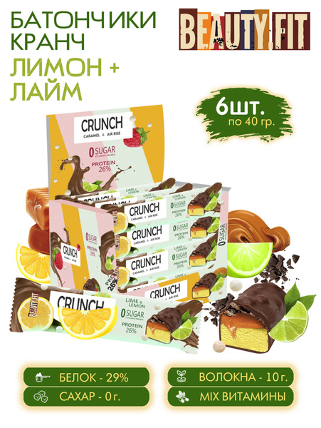 Протеиновые батончики Crunch без сахара 6 шт по 40g со вкусом лимона ...