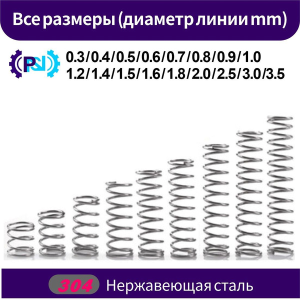 5 шт. / Пружина сжатия - 3.0x18x30 мм (диаметр проволоки * ширина ...