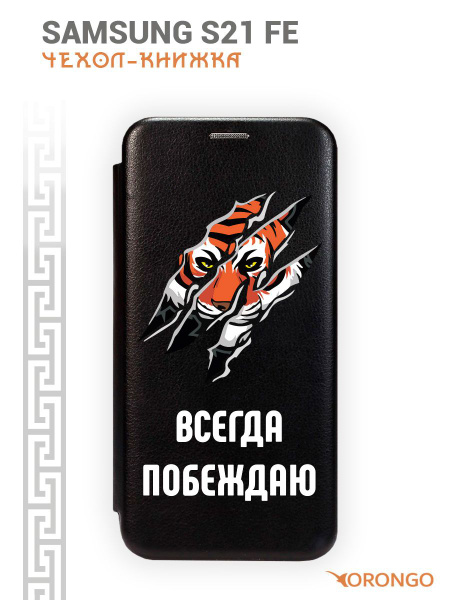 Чехол для Samsung Galaxy S21 FE с рисунком, защитный, противоударный ...