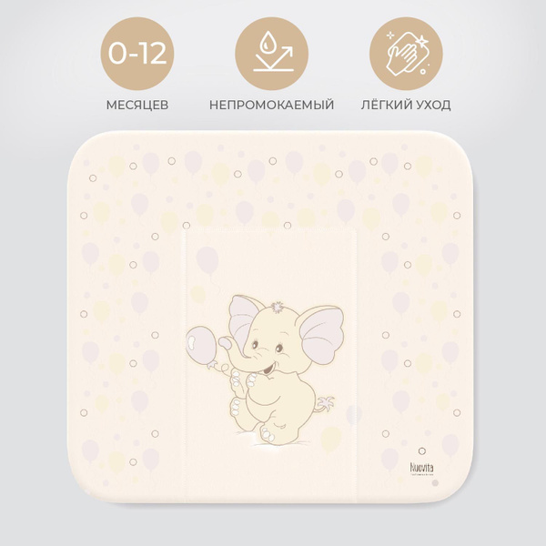 Пеленальный матрасик Nuovita ELEFANTE на комод, столик непромокаемый ...