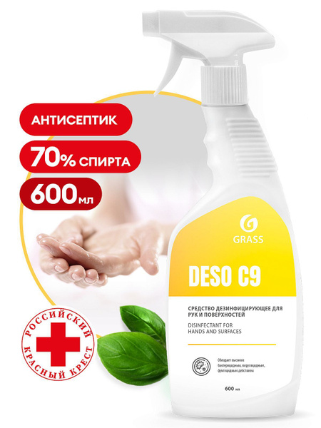 СРЕДСТВО ДЕЗИНФИЦИРУЮЩЕЕ "DESO C9", 600мл - купить с доставкой по ...