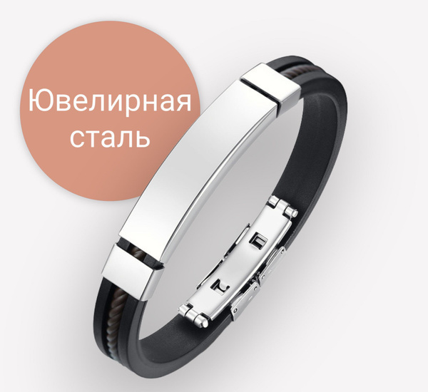 2 шт.-Каучуковый браслет с стальной пластиной под гравировку - купить с ...