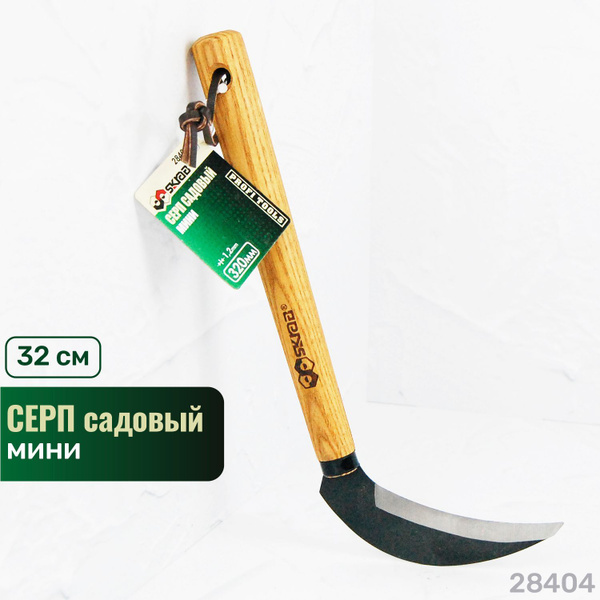 Skrab Серп, лезвиеСталь,12см купить на OZON по низкой цене (861612431)