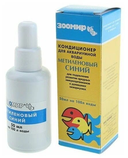 Кондиционер - метиленовый синий, ЗООМИР, для аквариумной воды 50 мл ...