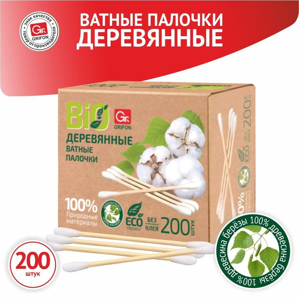 GRIFON Ватные палочки, 200 шт. купить на OZON по низкой цене (1116323945)