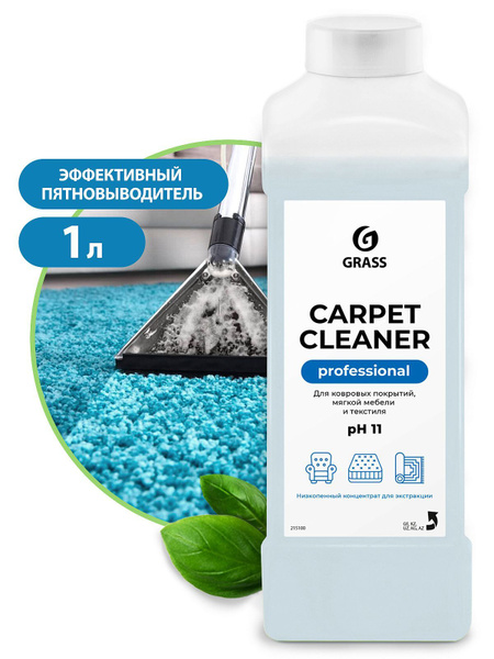 Средство для чистки ковров, диванов, мебели, пятновыводитель GRASS ...