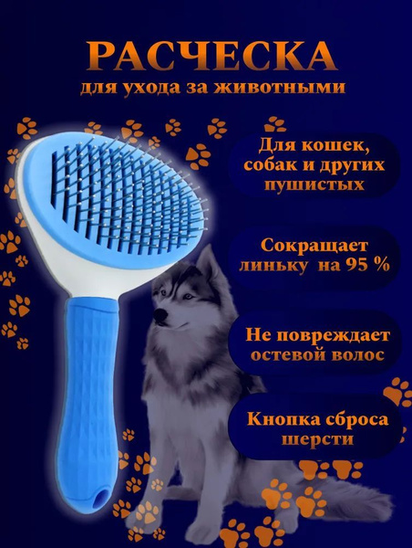 Пуходерка для кошек - купить с доставкой по выгодным ценам в интернет ...